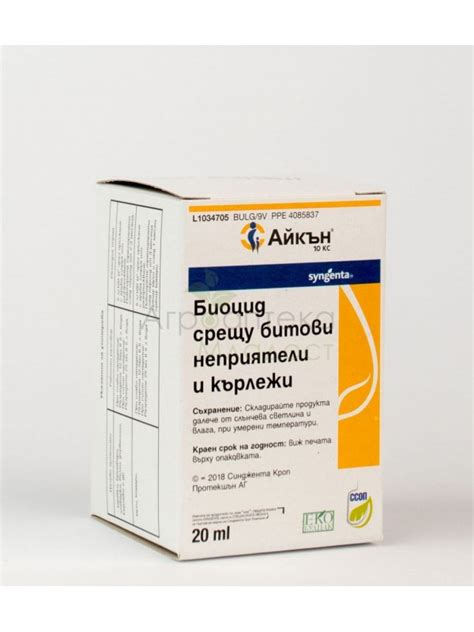 Препарати против Бълхи ⊶ Цени Агроаптека Младост