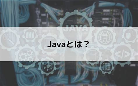 Java資格まとめ 試験の種類や難易度、勉強方法まで徹底解説 活学（ikigaku）キャリアblog