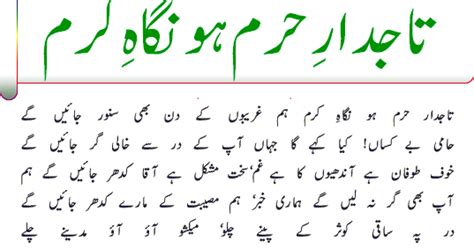 Tajdar E Haram Ho Nigahe Karam Lyrics Mozlibrary