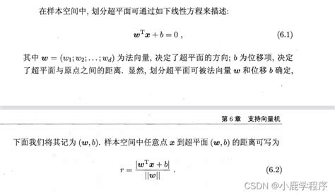 西瓜书第六章习题及答案西瓜书第六章答案 Csdn博客