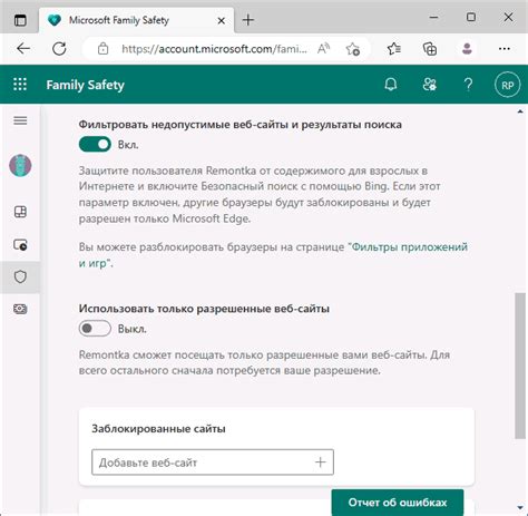 Родительский контроль Windows 11 — как установить и настроить Remontka Pro