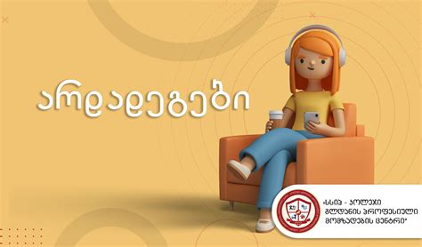 სტუდენტთა კოლეჯი გლდანის პროფესიული მომზადების ცენტრი