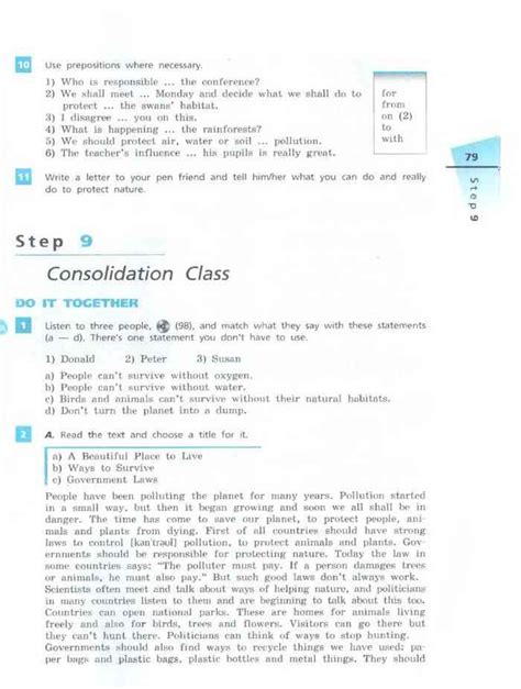 Учебник Английский язык 7 класс Афанасьева Михеева Баранова часть 2 читать онлайн