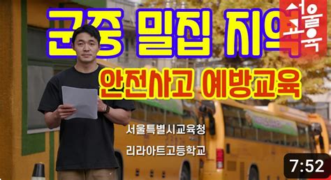 국민안전교육플랫폼