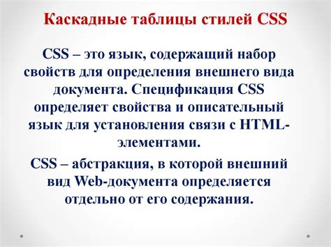 Каскадные таблицы стилей Css презентация онлайн