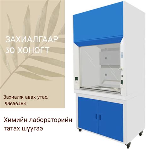 Химийн Лабораторийн тоног төхөөрөмж худалдаа
