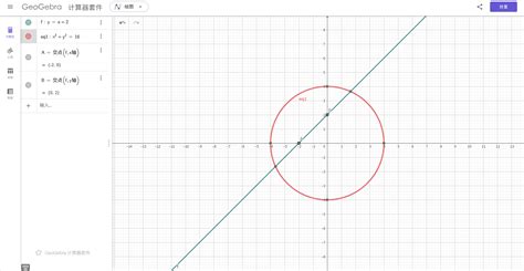 Geogebra:动态数学平台与函数绘图工具数学函数图像生成软件 Csdn博客 Geogebra:动态数学平台与函数绘图工具数学函数图像生成软件 Csdn博客