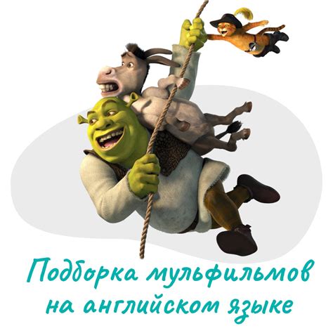 Подборка мультфильмов на английском языке Tip Top