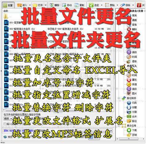 批量文件更名重命名文件夹子目录改名导入增减替换改格式个性设计虎窝淘