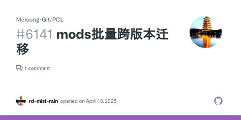 Mods批量跨版本迁移 · Issue 6141 · Hex Dragonpcl2 · Github