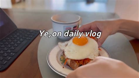 Sub프리랜서 브이로그 혼자 집밥 해먹기 당근라페 샌드위치 강된장엔 호박잎 연어김밥🐠 드디어 세달만에 도착한 Usm💛 맥주 못잃어🤤🍻 Youtube