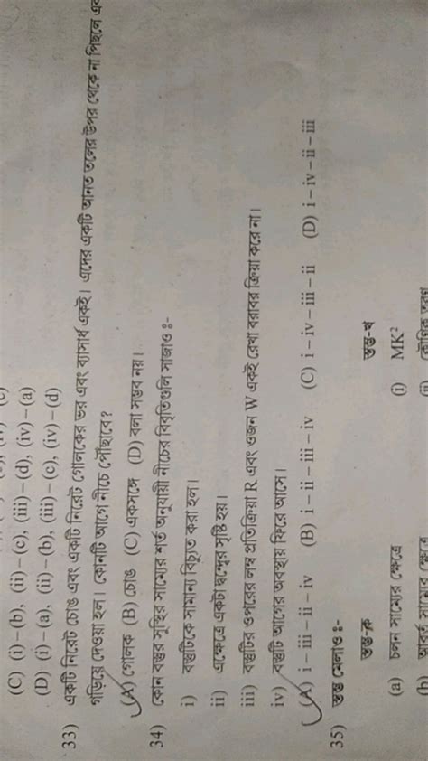 C I B Ii C Iii D Iv A D I A Ii B