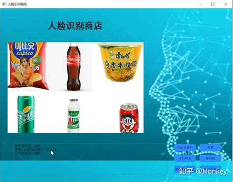 Python基于opencv的人脸识别自助商店（源码＆部署视频） 知乎