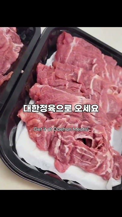 돼지뽈살 미국에서 특수부위 먹기 소고기처럼 야들야들 육즙 장난아니에요 뉴욕 뉴저지 고기맛집 대한정육 Nyceats 뉴욕 미국일상 뉴욕일상 뉴저지 뉴저지맘