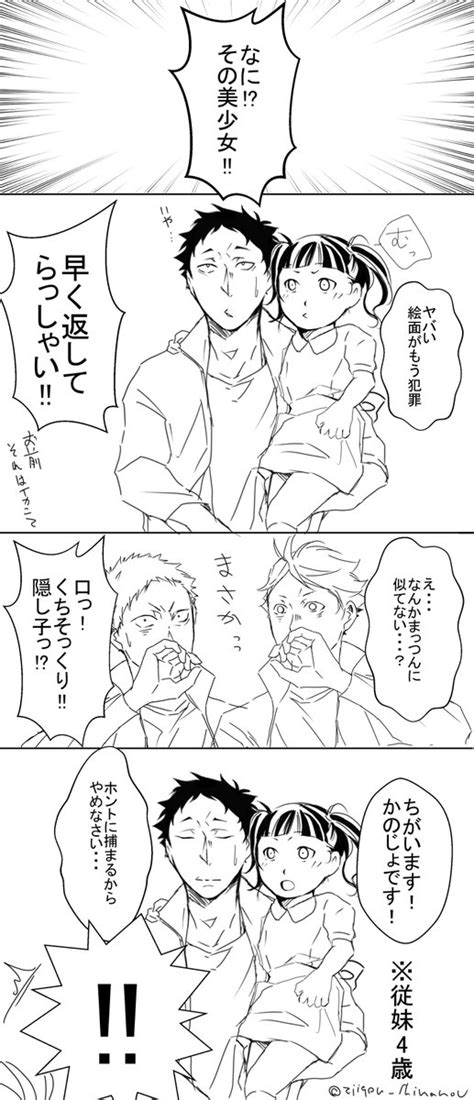 注意【腐 松花】何でも許せる人向け 浮気される側が圧倒的強者だったらいい。 」ぱん子🍞次は1月冬インテの漫画