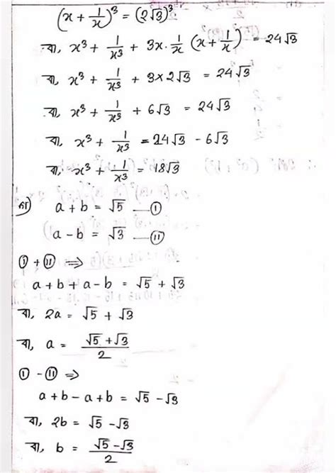 Ssc Math Chapter 3 Most Important Math And Notes Part 21 Youtube
