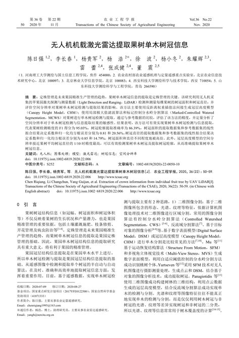 Pdf Extraction Of Crown Information From Individual Fruit Tree By Uav Lidar