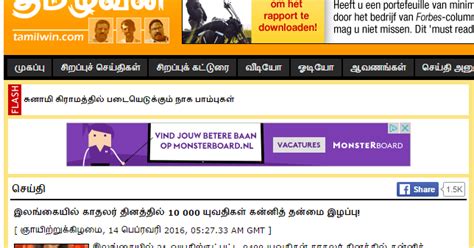 கலையகம் No Sex Please உடலுறவு வேண்டாம் நாங்கள் தமிழ் இன உணர்வாளர்கள்