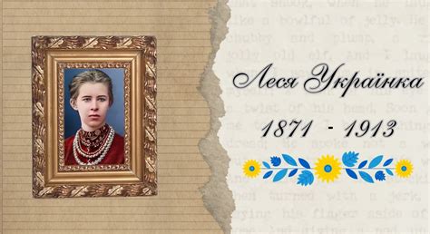 Леся Українка Цікаві Факти Яких ви не Знали