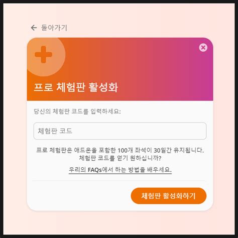 코스페이시스 에듀 회원가입하기 및 체험판 활성화 하기 네이버 블로그