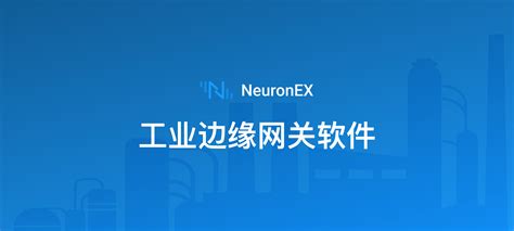 neuronex datasheet emq