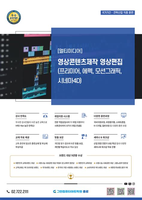 영상디자인 멀티미디어콘텐츠 제작 전액무료 과정 3월 개강 요즘것들