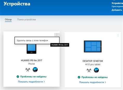 Как использовать Связь с телефоном в Windows 11 и 10