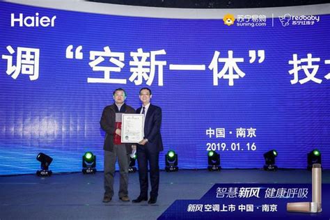 空淨之後再發空新一體 海爾空調攜手蘇寧開啟2019年淨肺工程 每日頭條
