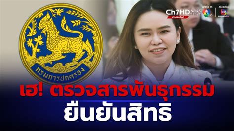 ข่าวกรมการปกครอง เปิดให้ชาวเขา ผู้ด้อยโอกาส ผู้ยากไร้ ตรวจสารพันธุกรรม