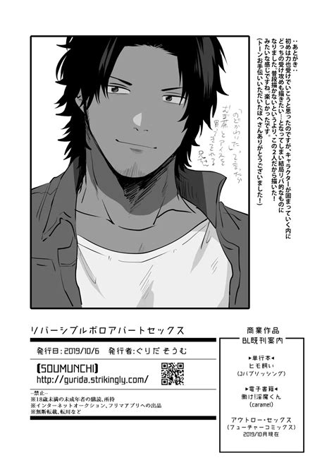 Rundown Apartment Reversible Sex Page 44 Nhentai Hentai Doujinshi