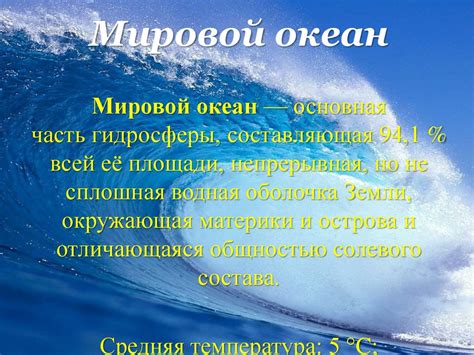 Ресурсы мирового океана презентация онлайн