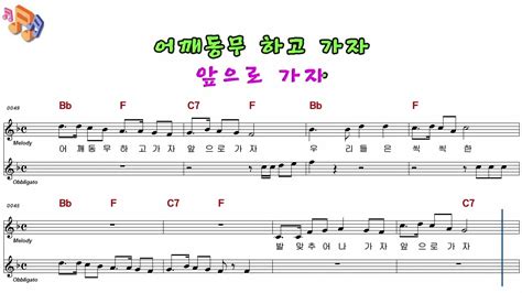 어린이음악대 어린이행진곡 동요 어린이 노래방 반주 악보 Mr 가사 영상 노래천국 Youtube