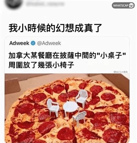 轉發 幻想成真 梗圖板 Dcard