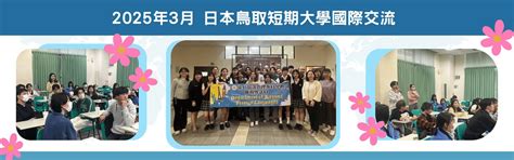 崇仁醫護管理專科學校 應用外語科 首頁