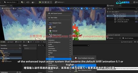 终极虚幻引擎2d游戏开发教程云桥网络