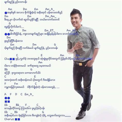 ကိုေ Myanmar And English Songs Lyrics And Guitar Chords Xin