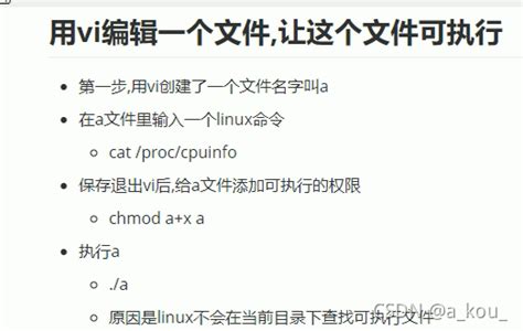 Linux中vi编辑的使用linux如何进入vi编辑模式 Csdn博客