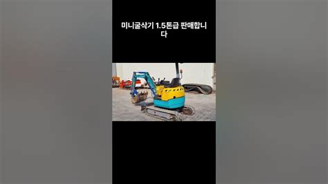 신바람 중고농기계밴드 남현중장비 회원님 미니굴삭기 구보다u15 3 15톤급 판매 중고트랙터 경운기 관리기 스키로더 굴삭기 화물트럭 매매 직거래 장터 관리기