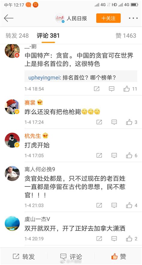 总有肥猪城府深拱掉白菜吃根根偶遇屠夫擒拿手一朝倒地直啍哼来