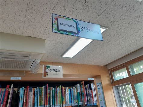 내친구서울 자유주제 기사쓰기 저희 학교 도서관을 소개합니다