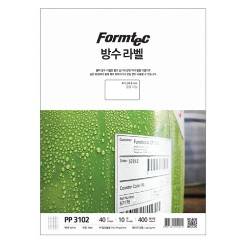 방수라벨 3102 폼샵