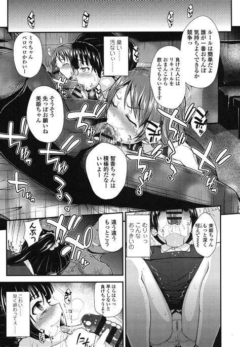 gangime js satsueikai page 122 nhentai hentai doujinshi and manga
