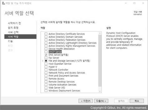 It 엔지니어를 위한 네트워크 입문 7431 윈도에서 Dhcp 서버 구성