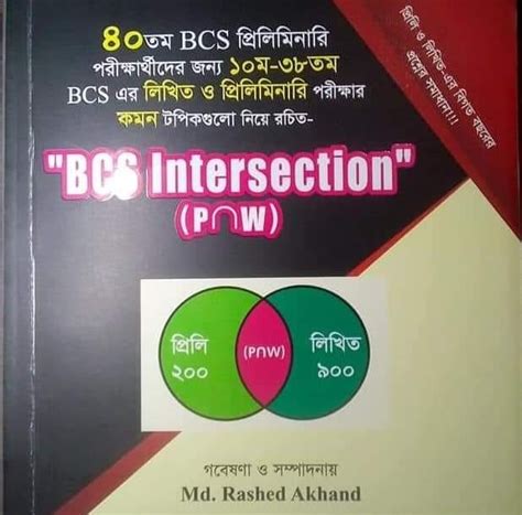 Bcs Intersection By Rashed Akhand