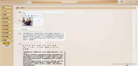 Nodejs毕业设计健身俱乐部管理系统（express源码调试） Csdn博客