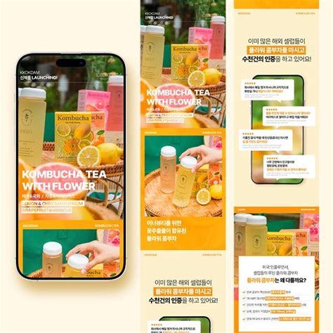 음식·음료 플라워 콤부차 상세페이지 상세페이지 포트폴리오 크몽