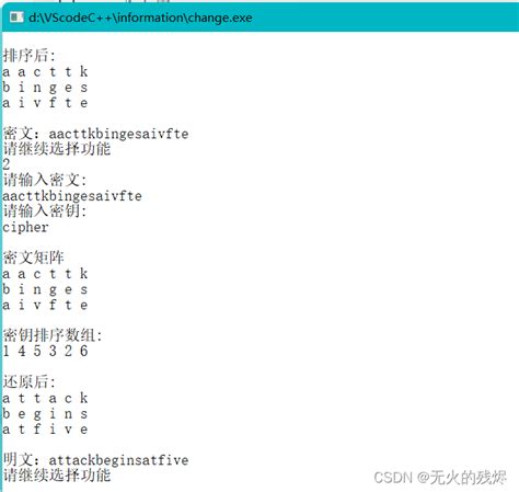 c 矩阵置换密码的具体实现 矩阵换位法置换密码的c语言程序如何实现 csdn博客