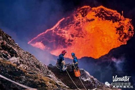 中国国家地理你亲眼见过火山吗 瓦努阿图无忧网