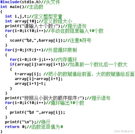 冒泡排序 C语言 Csdn博客 冒泡排序 C语言 Csdn博客