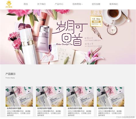 Web前端期末大作业 Htmlcssjavascript化妆品网页设计实例 企业网站制作51cto博客html网页设计期末大作业